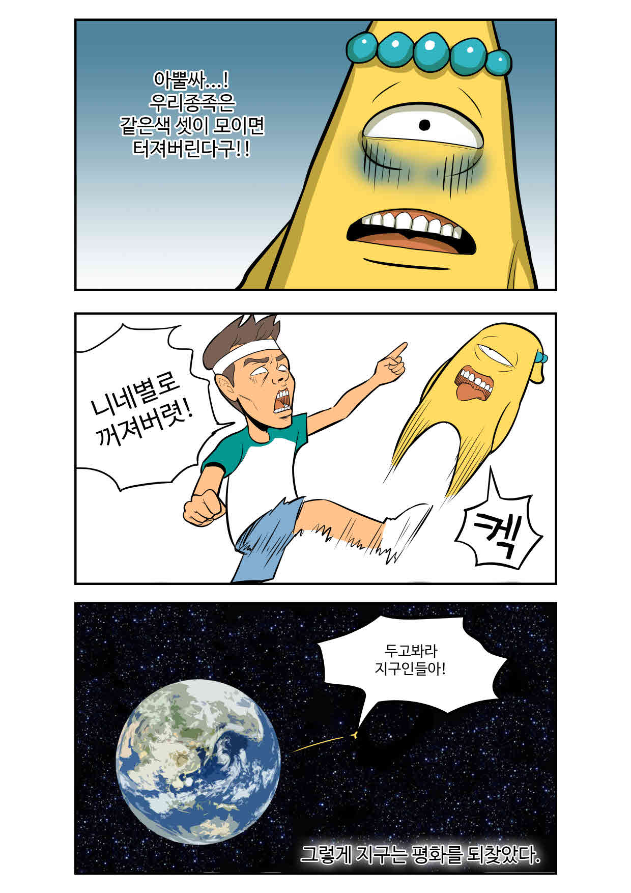 %eb%84%88%eb%84%a4%eb%b3%84%eb%a1%9c-%eb%8f%8c%ec%95%84%ea%b0%80-4-3 ...