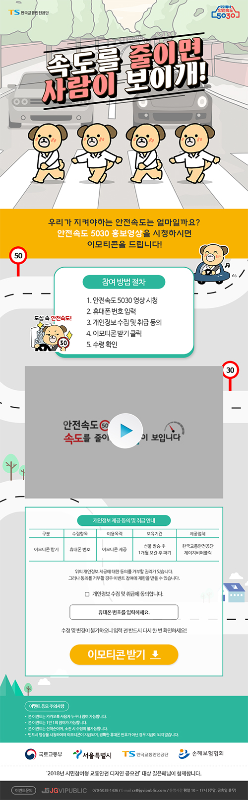 %ed%95%9c%ea%b5%ad%ea%b5%90%ed%86%b5%ec%95%88%ec%a0%84%ea%b3%b5%eb%8b ...